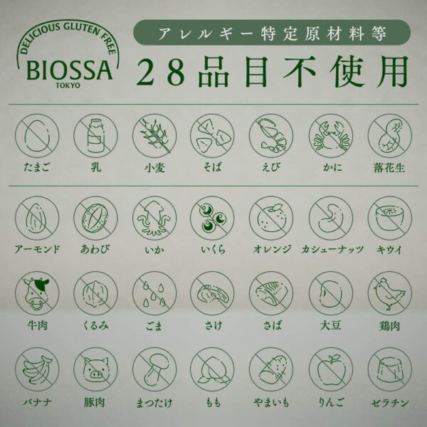 ビオプティ10個セット | アレルギー対応パン通販・冷凍配送 | BIOSSA